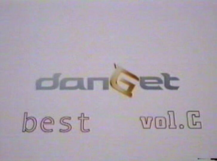 DANGETシリーズのタイトルロゴ - 真夏の夜の淫夢Wiki